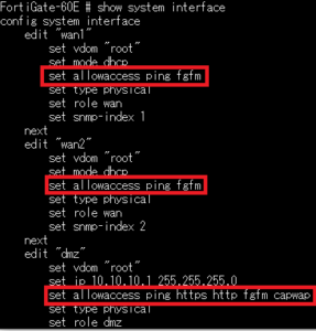 【GUI・CLI】FortiGateの設定方法