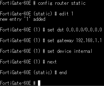 FortiGateでスタティックルートを設定する方法